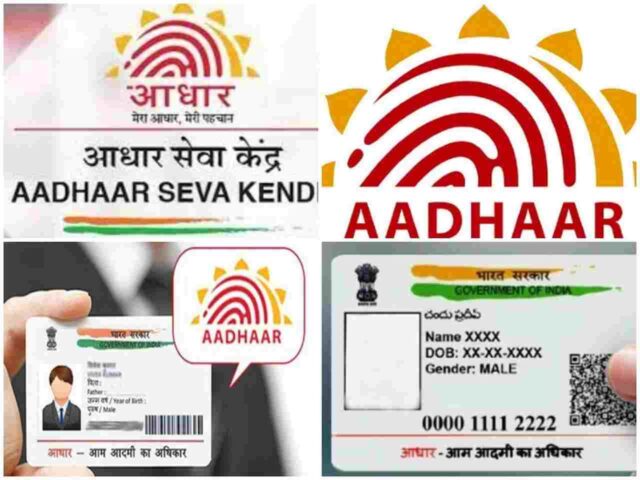 There will be a big change in Aadhar card, it will have to be updated ...