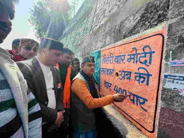 BJP's wall writing campaign started in Uttarakhand with the message of ...